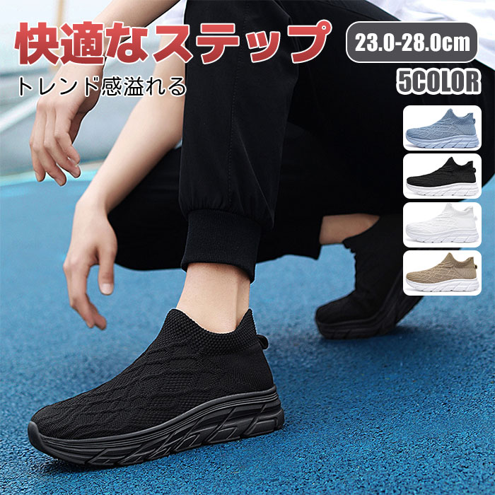 【楽天市場】【送料無料】スニーカー シューズ メンズ レディース ブラック 歩きやすい スリッポン ローカット 通勤 グレー カジュアル おしゃれ ネイビー 履きやすい ランニングシューズ ...