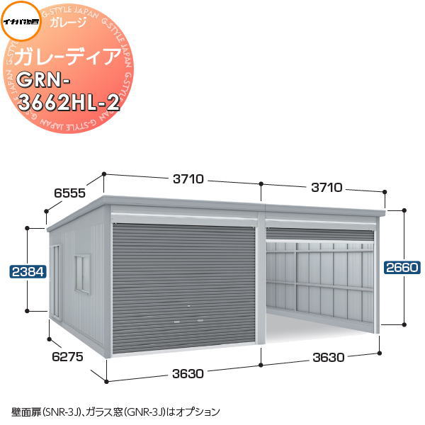 【楽天市場】【無料★特典付】 イナバ物置 稲葉製作所 車庫 倉庫 ガレージ ガレーディア GRN-3662HL-2 ハイルーフ 一般型 間口7260×奥行6275×高さ2660mm 2台収納 ...