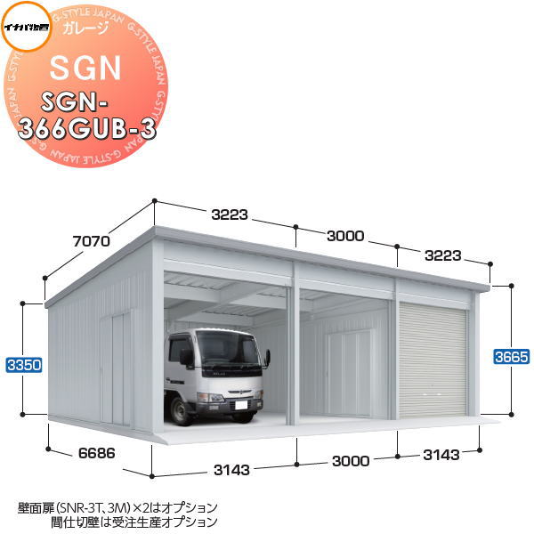 【楽天市場】【無料★特典付】 イナバ物置 稲葉製作所 車庫 倉庫 ガレージ SGN ベタ基礎仕様 SGN-366GUB-3 ジャイアントル 多雪型 間口3143・3000×奥行6686×高さ ...