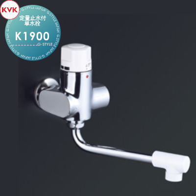 【楽天市場】【無料★特典対象】 KVKお湯ぴた定量止水付単水栓K1900170mmパイプ付住宅設備 建材 水回り 水周り リフォーム 蛇口 水栓 リフォーム リノベーション DIY：DIY ...