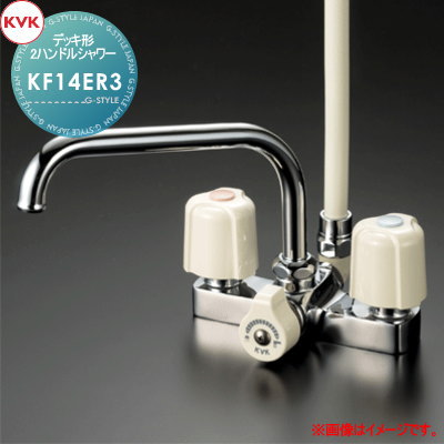 【楽天市場】【無料★特典対象】 KVKデッキ形2ハンドルシャワーKF14ER3300mmパイプ付取付穴ピッチ 120mm住宅設備 建材 水回り 水周り リフォーム 蛇口 水栓 リフォーム ...
