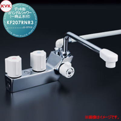 【楽天市場】【無料★特典対象】 KVKデッキ形2ハンドルシャワー(一時止水付)KF207RNR3300mmパイプ付取付穴ピッチ 85mm右側シャワー住宅設備 建材 水回り 水周り リフォーム ...