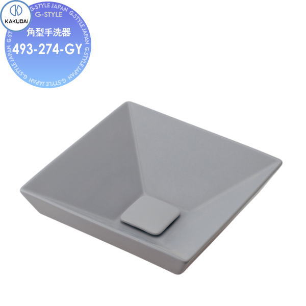 【楽天市場】カクダイ KAKUDAI 角型手洗器無彩色Luju493-274-GYマットグレー半埋め住宅設備 建材 水回り 水周り リフォーム 蛇口 水栓 リフォーム リノベーション DIY ...