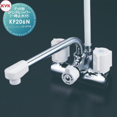 【楽天市場】【無料★特典対象】 KVKデッキ形2ハンドルシャワー(一時止水付)KF206N220mmパイプ付取付穴ピッチ 120mm住宅設備 建材 水回り 水周り リフォーム 蛇口 水栓 ...