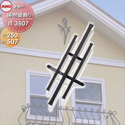 【楽天市場】壁飾り 妻飾り 鋳物 ミノネット 鋳物壁飾り IT3507 アルミ 飾り アクセント 外構 エクステリア：DIYエクステリア ...