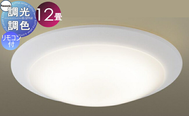 【楽天市場】照明 おしゃれ ライト パナソニック Panasonic シーリングライト LGC51132 調光・調色昼光色～電球色 アクリル ...