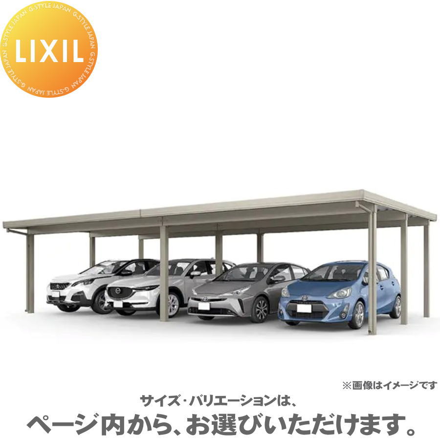 【楽天市場】【エリア限定販売】 カーポートST 3000タイプ 4台用 横2連棟（2台＋2台） 55・55-55型 標準柱 単体6本柱＋3本 採光1山ポリカタイプ カーポート 4台用 間口 ...