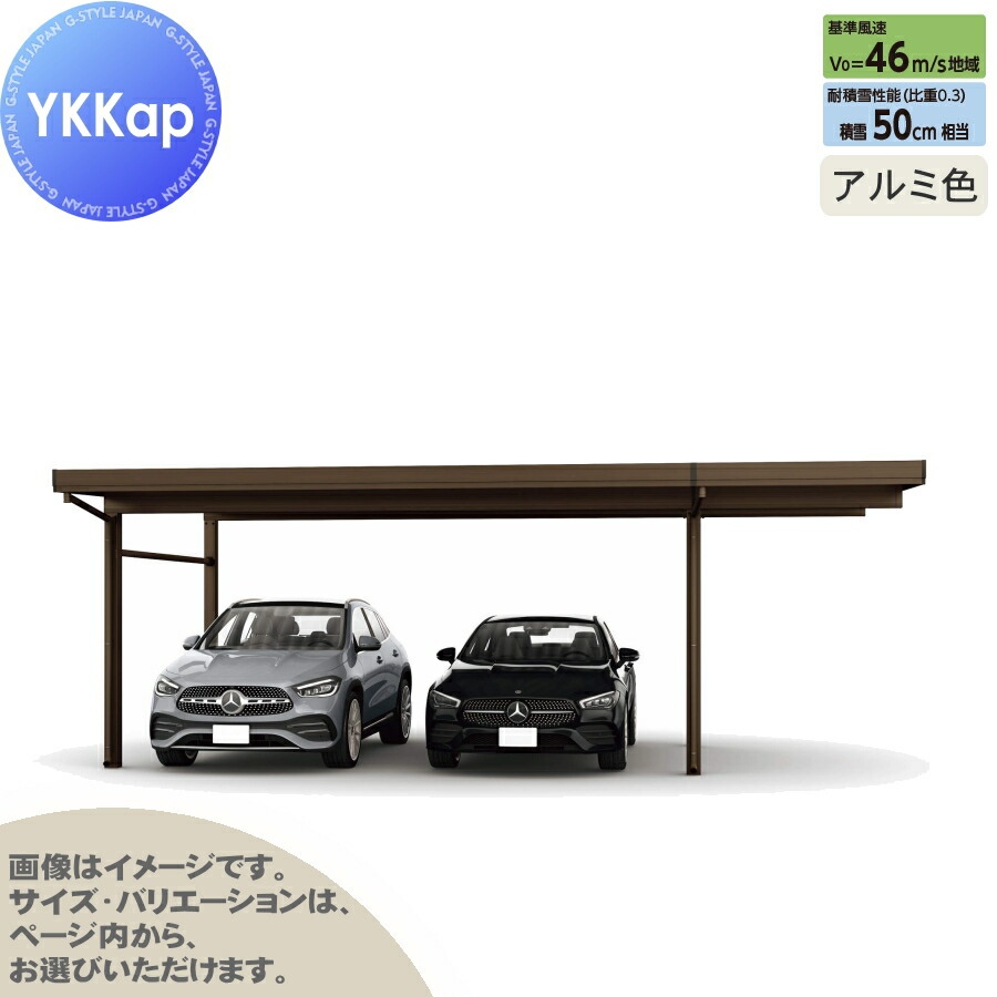 【楽天市場】カーポート 2台用 YKK YKKap ジーポート Pro 1500タイプ 間口延長柱4本 E60-55・18 H25 横材なし アルミ色 明かり取りなし MCD（単体・奥行延長 ...