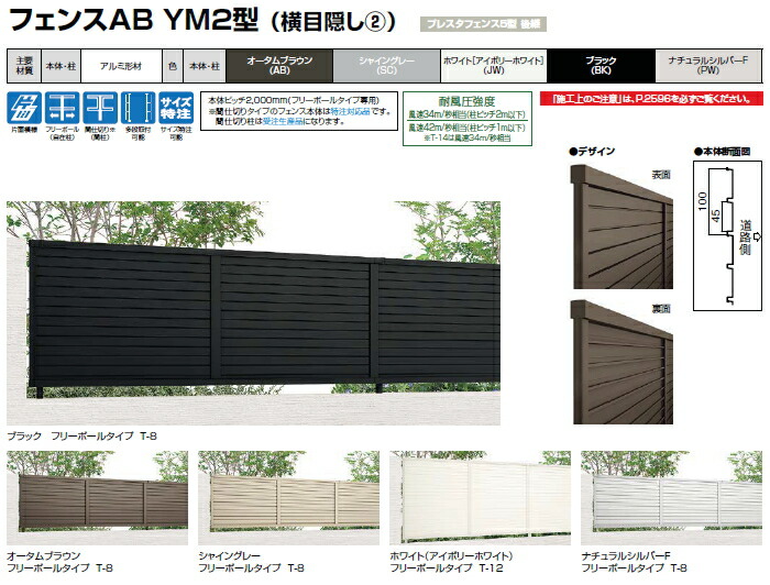 【楽天市場】【部品】 フェンス 目隠し LIXIL(リクシル) TOEX フェンスAB YM2型用 コーナー継手セットE ポール付 H1200 境界 屋外 アルミ 形材フェンスガーデン DIY ...