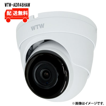 【楽天市場】[送料無料]220万画素 AHDシリーズ 屋外軒下仕様 小型赤外線ドームカメラWTW-ADR48HAWWTW 塚本無線 防犯カメラ 屋外 220万画素 赤外線：ULG楽天市場店