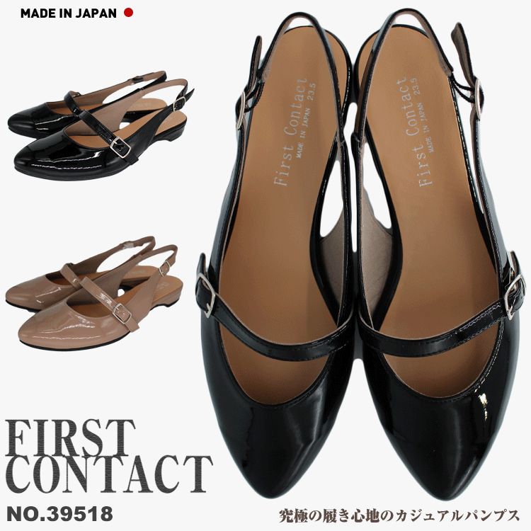 【楽天市場】FIRST CONTACT ファーストコンタクト パンプス 歩きやすい 脱げない 痛くない 疲れない 2センチヒール アーモンド ...