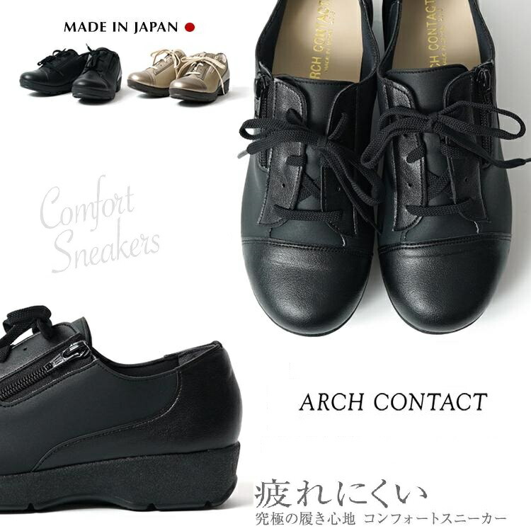 【楽天市場】ARCH CONTACT アーチコンタクト 日本製 美脚 厚底 コンフォートシューズ レディース 靴 ヒール 痛くない 黒 撥水 ...