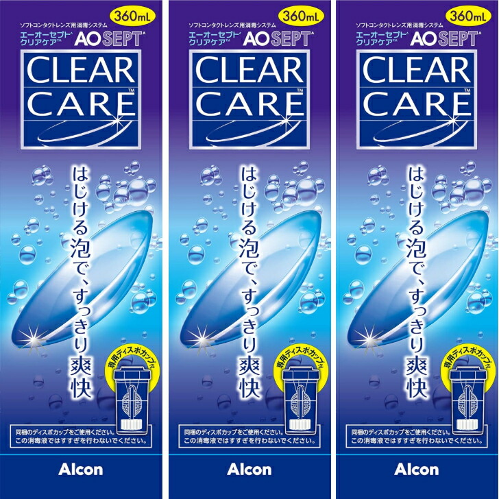 【楽天市場】【3本セット】エーオーセプトクリアケア AOセプトクリアケア 360ml 栃木倉庫：S＆Kグループ