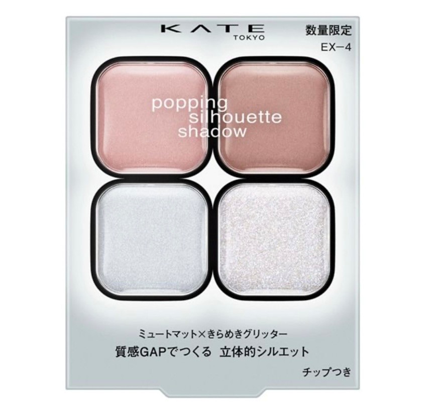 【楽天市場】ケイト ポッピングシルエットシャドウ EX-4 コットンブルーポップ 1個 福岡倉庫：S＆Kグループ