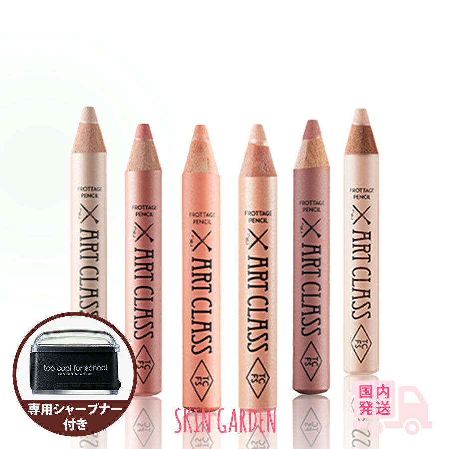 【楽天市場】トゥークールフォースクール 【専用シャープナー付き】国内発送 アートクラス フロッタージュペンシル 涙袋 シャドウ チーク ...
