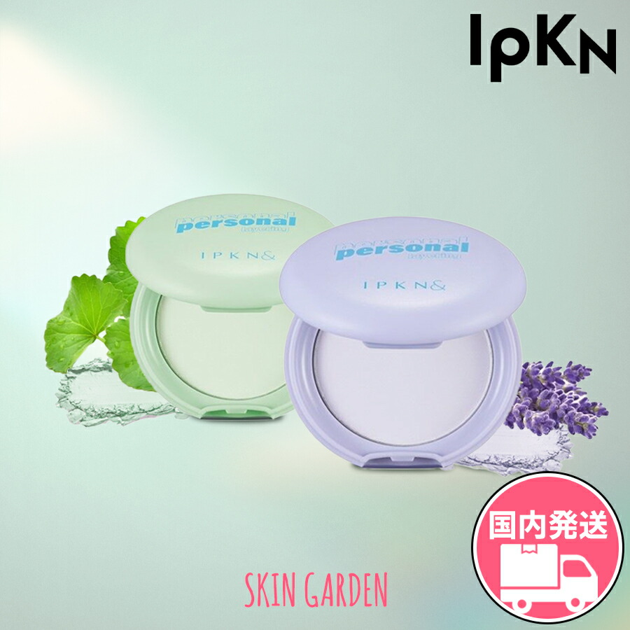 【楽天市場】IPKN& イプクン [国内発送] パーソナルコレクティング ブラーパクト 2種 5.5g 凹凸 くすみ ベース トーンアップ 韓国コスメ：SKINGARDEN