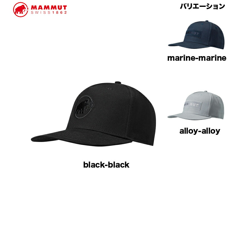 【楽天市場】マムート MAMMUT Massone Cap マッソーネ キャップ 1191-00640【24春夏】：PDスキークラブ365