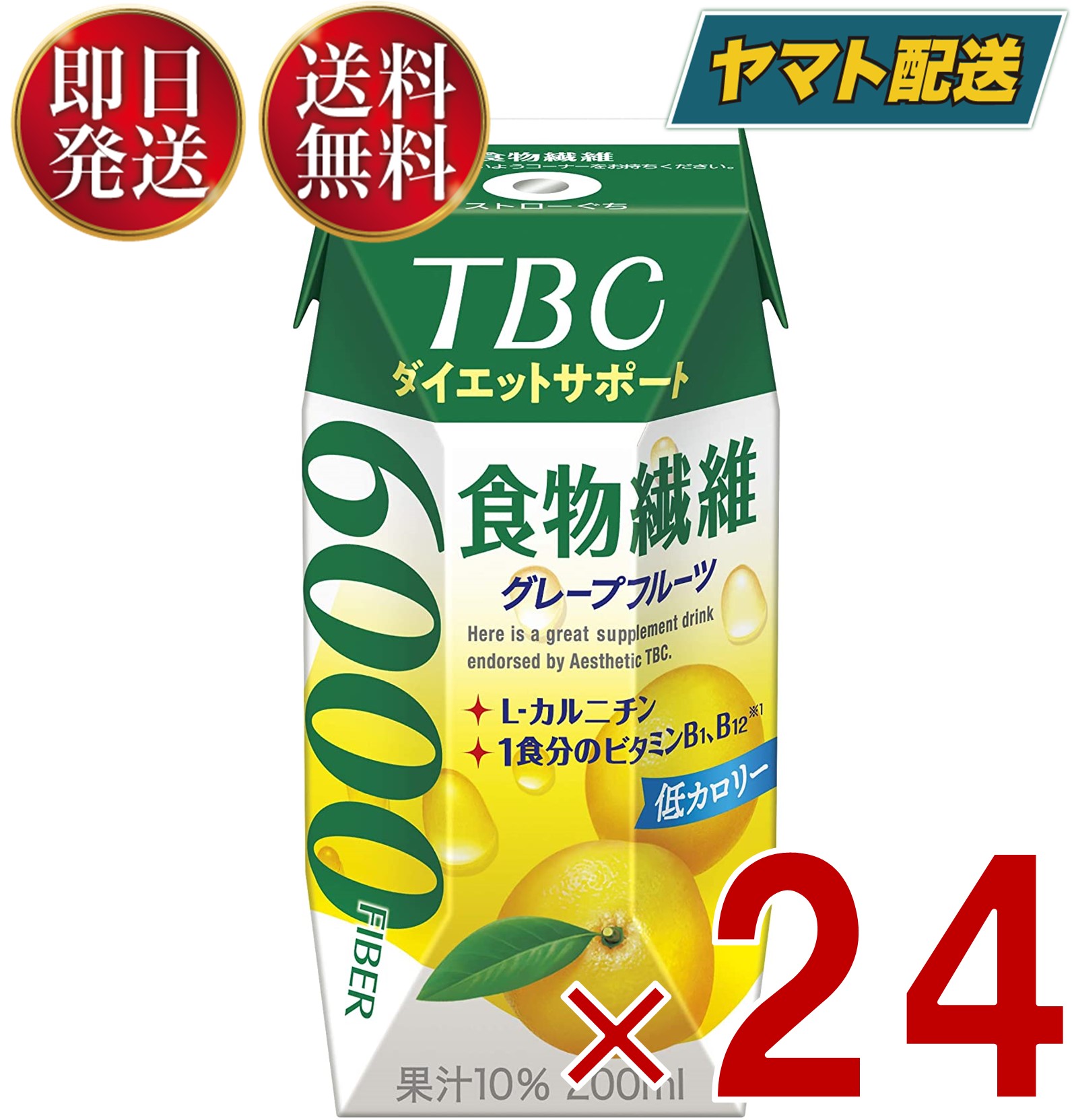 【楽天市場】森永乳業 TBC ダイエットサポート食物繊維 200ml Lカルニチン 低カロリー グレープフルーツ味24個：SK online shop