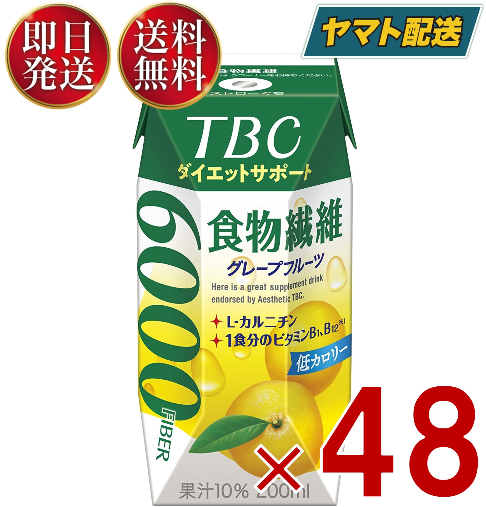 【楽天市場】森永乳業 TBC ダイエットサポート食物繊維 200ml Lカルニチン 低カロリー グレープフルーツ味48個：SK online shop