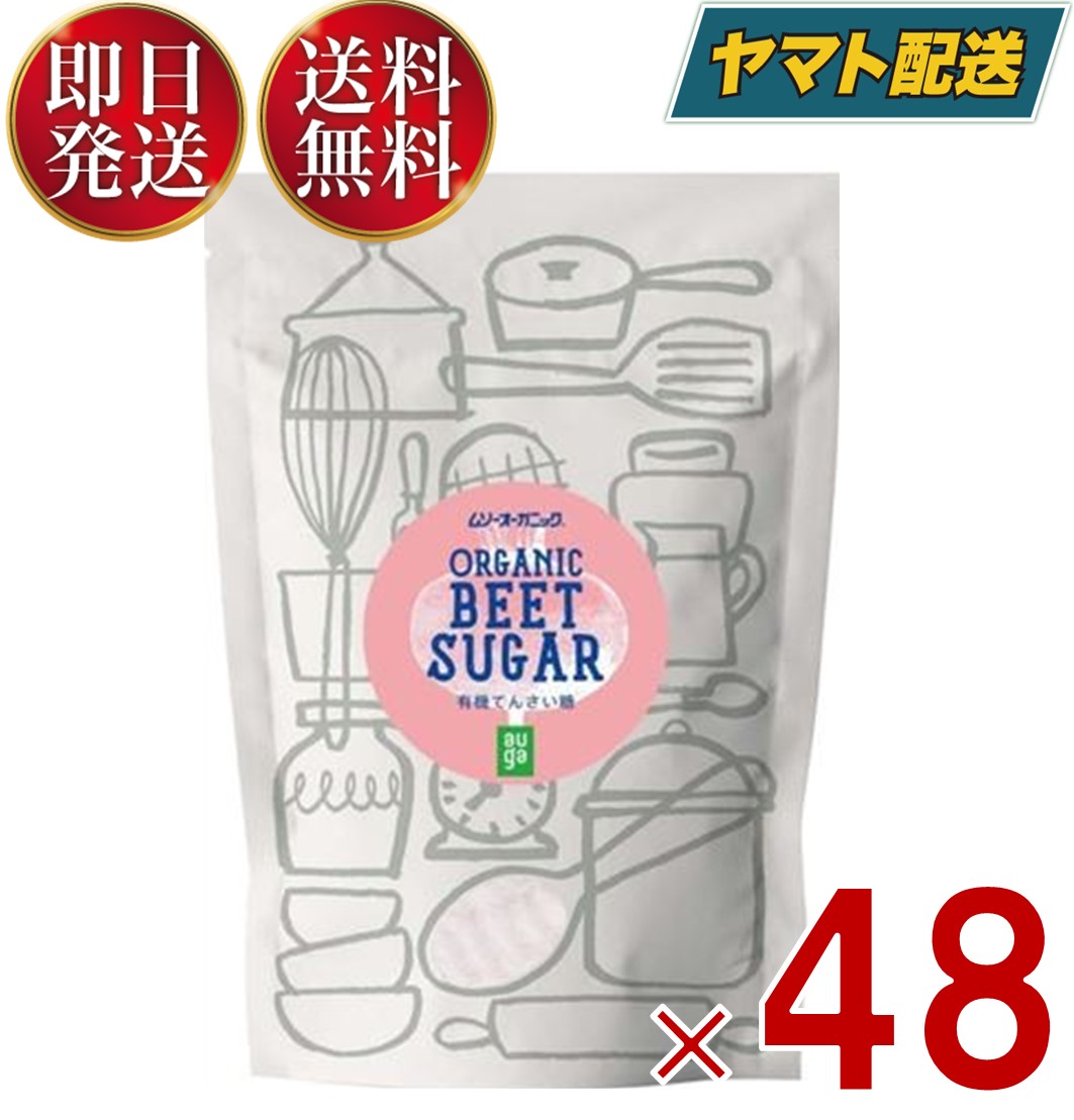 【楽天市場】ムソー ムソーオーガニック 有機てんさい糖 400g 有機JAS ビート 砂糖大根 オーガニック てんさい糖 珈琲 コーヒー 紅茶 ...