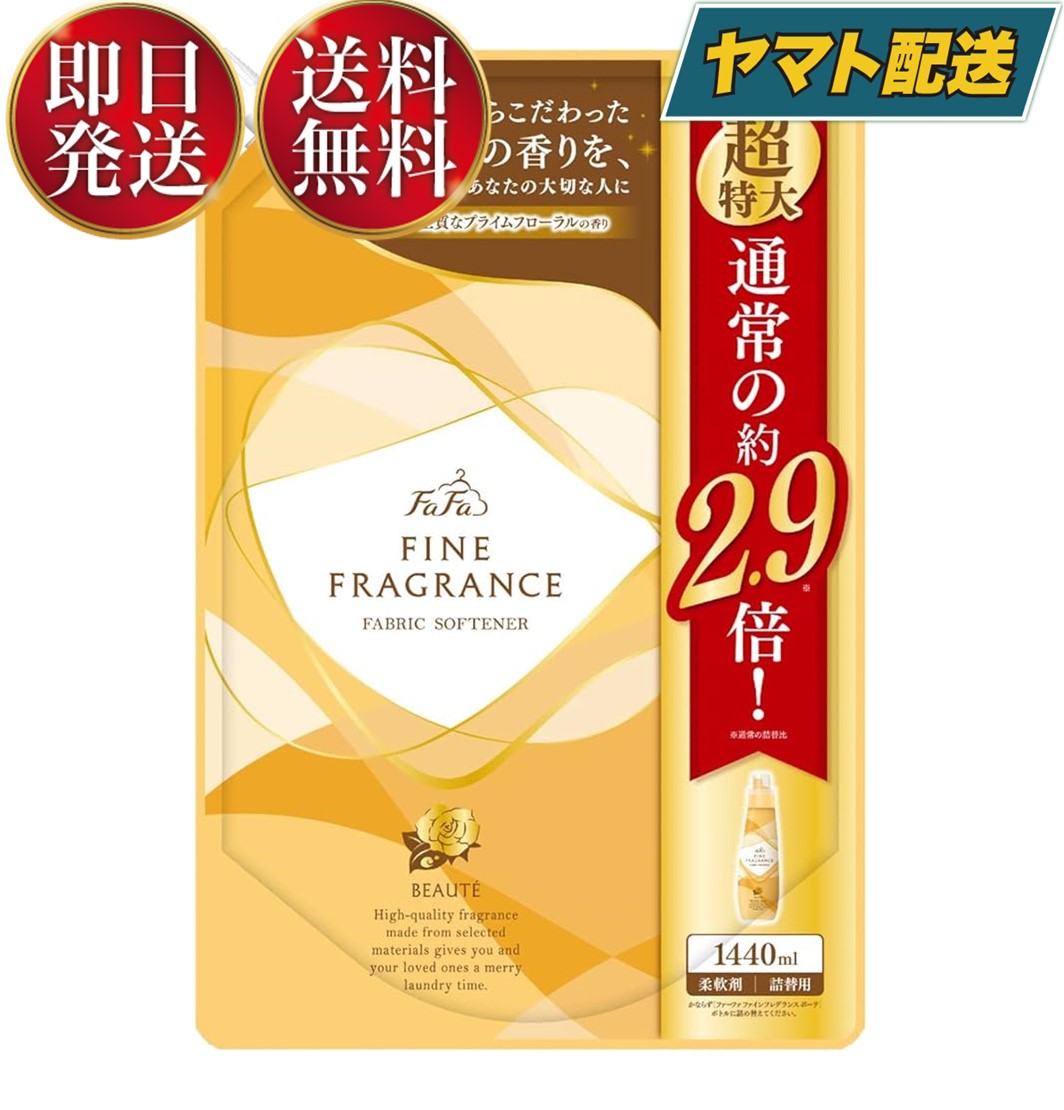 【楽天市場】ファーファ ファインフレグランス ボーテ 詰替用 1440ml 詰替 FaFa BEAUTE つめかえ用：SK online shop