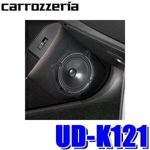 【楽天市場】UD-K121 パイオニア カロッツェリア 17cmトレードインスピーカー取付キットトヨタ/日産/マツダ/スズキ車用：スカイドラゴンオートパーツストア