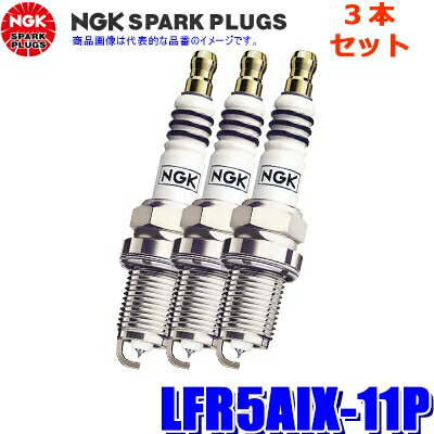 【楽天市場】3本セット LFR5AIX-11P (1108) 日本特殊陶業 NGK イリジウムMAXスパークプラグ：スカイドラゴンオートパーツストア