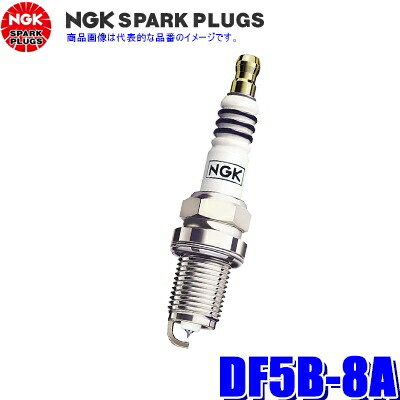 【楽天市場】【メール便対応可】DF5B-8A(96413) 日本特殊陶業 NGK イリジウムMAX スパークプラグ 1本：スカイドラゴンオートパーツストア