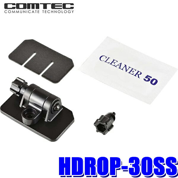 【楽天市場】【メール便対応可】HDROP-30SS COMTEC コムテック ドライブレコーダー取付用ステーセット(ステー+両面テープ) ZDR037/ZDR058対応：スカイドラゴンオート ...