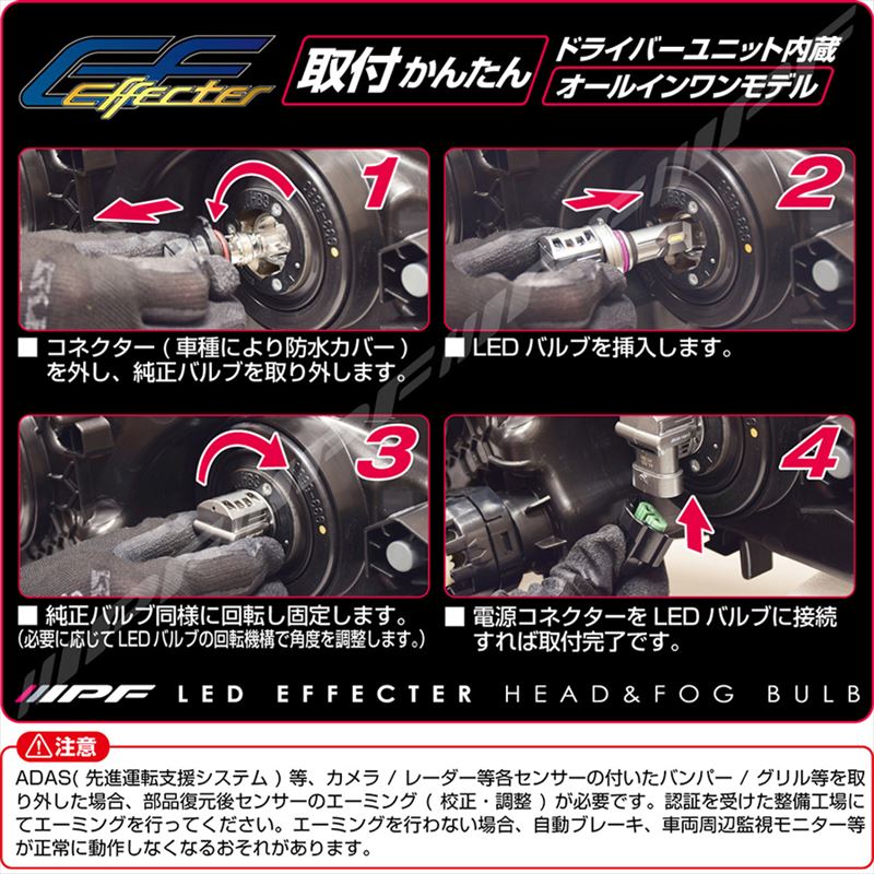 【楽天市場】E104HFBW IPF H8/H11/H16 LEDバルブ エフェクターヘッド＆フォグバルブ 極黄光2600K 4000lm 12V専用 25W バルブ2本入 車検対応 2年保証 ...