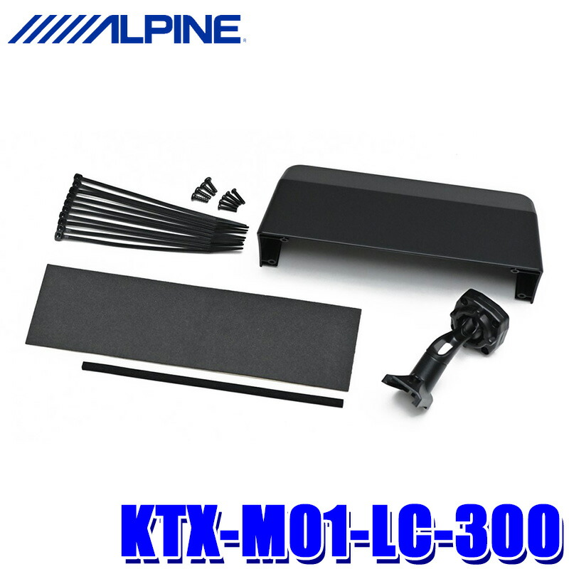 【楽天市場】【マイカー割】エントリーでポイント最大5倍[9/24(水)1：59まで]KTX-M01-LC-300 アルパイン 車内用リアカメラモデル専用デジタルミラー取付けキット(リアカメラ ...