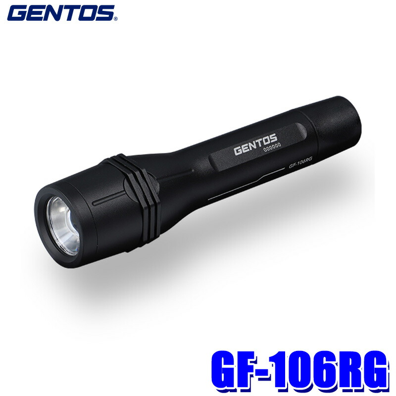 【楽天市場】GF-106RG GENTOS ジェントス Gシリーズ 充電式 LEDハンディライト 500ルーメン 耐塵・耐水・1m防水（IP66/IP67準拠）2m落下耐久：スカイドラゴン ...