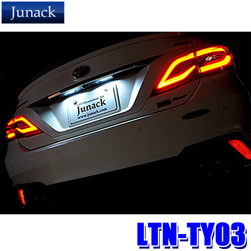 【楽天市場】LTN-TY03 Junack ジュナック LED Trans Number LEDトランスナンバー トヨタ 純正LED交換ASSYタイプ トヨタ/レクサス車用 30系LEXUS ...
