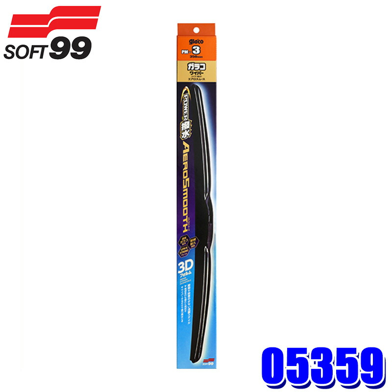 【楽天市場】【5/5限定】最大2,000円OFFクーポン配布！05359 SOFT99 ソフト99 ガラコワイパー パワー撥水 エアロスムース PM-9 サイズ：500mm ゴム幅：6mm ...