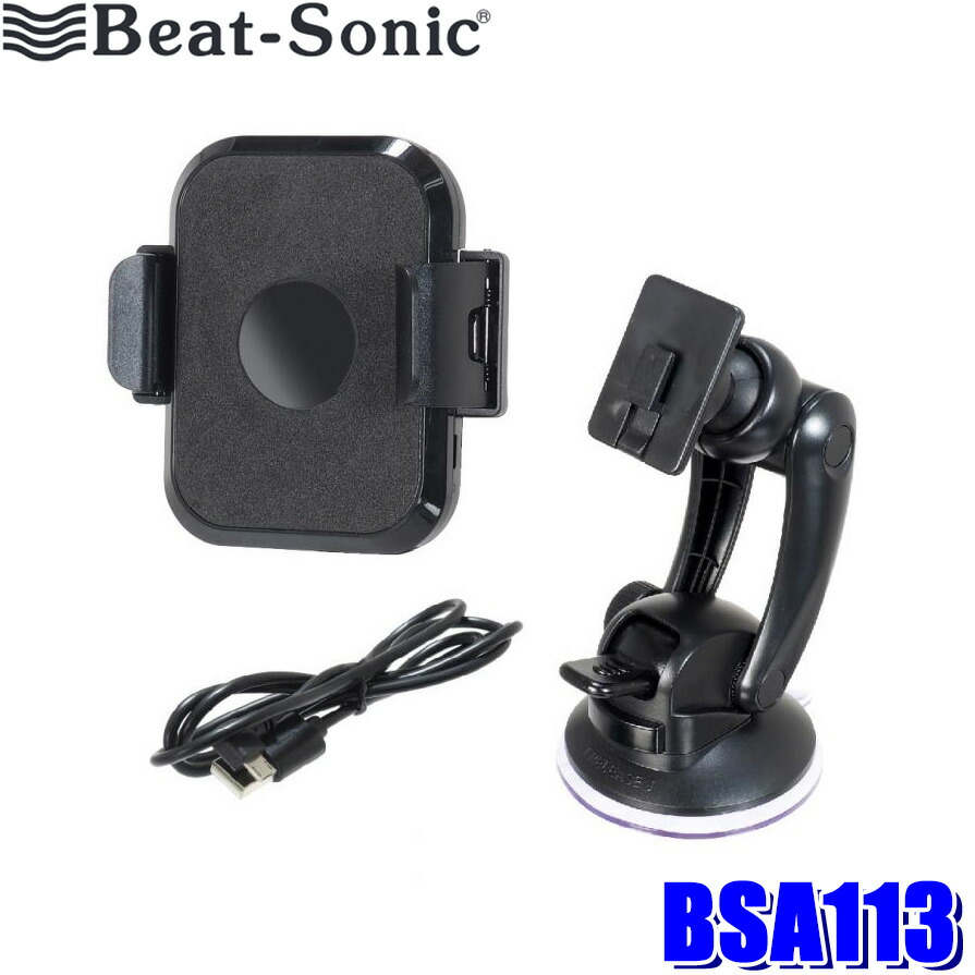 【楽天市場】BSA113 Beat-Sonic ビートソニック スマホホルダー吸盤スタンドセット ワイヤレス充電付スマホホルダー(BSA30)＋吸盤スタンド(QBD12)セット：スカイドラゴン ...