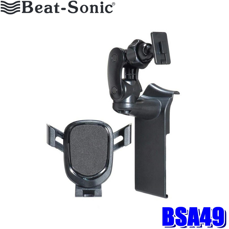 【楽天市場】【フラッシュクーポン対象ショップ】最大2,000円OFF！5/1(木)0:00～BSA49 Beat-Sonic ビートソニック トヨタ GR86/スバル BRZ専用スタンドセット ...