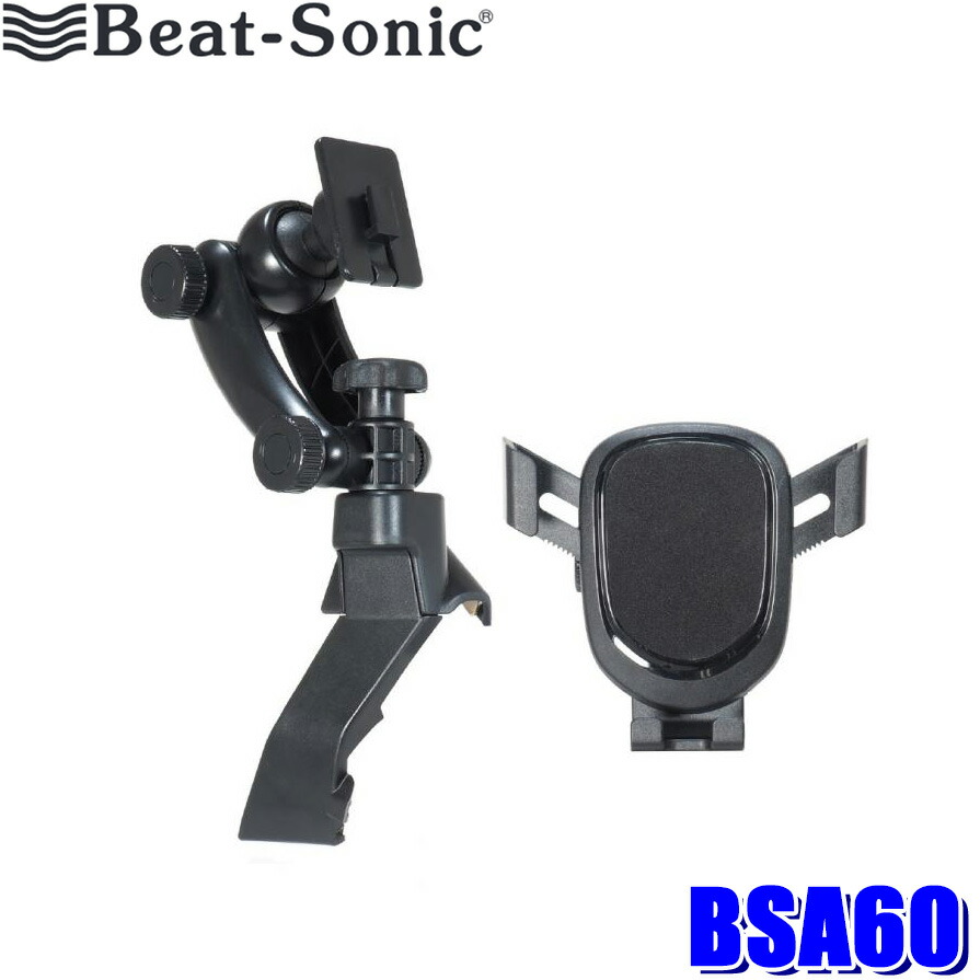 【楽天市場】【12/10限定】最大3,000円OFFクーポン配布！BSA60 Beat-Sonic ビートソニック マツダ ND系ロードスター専用スタンドセット 重力式スマホホルダー ...