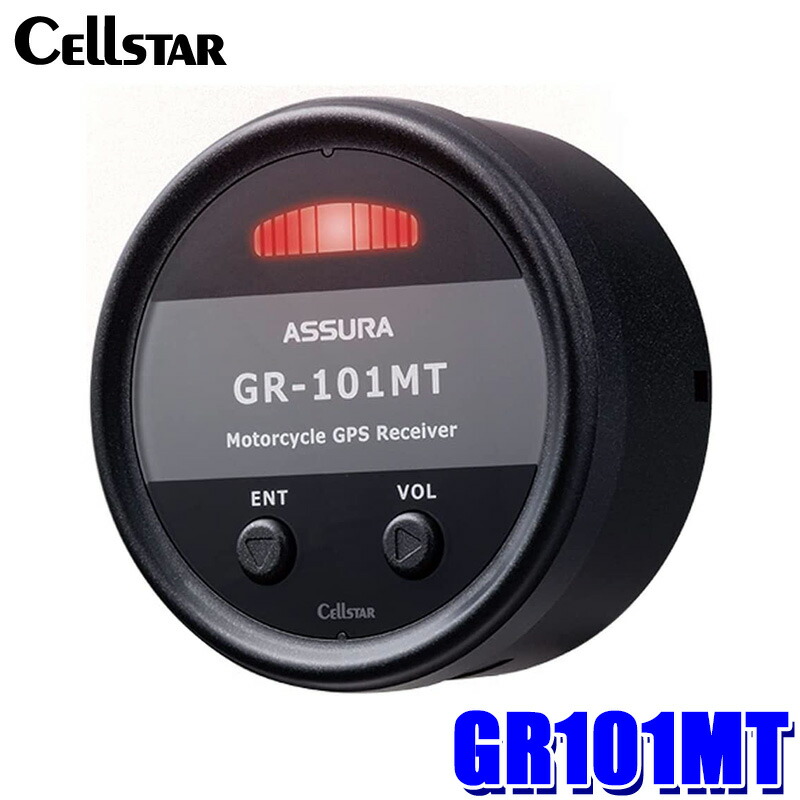 【楽天市場】gr101mt Cellstar セルスター Assura アシュラ Grシリーズ オートバイ専用gpsレシーバー