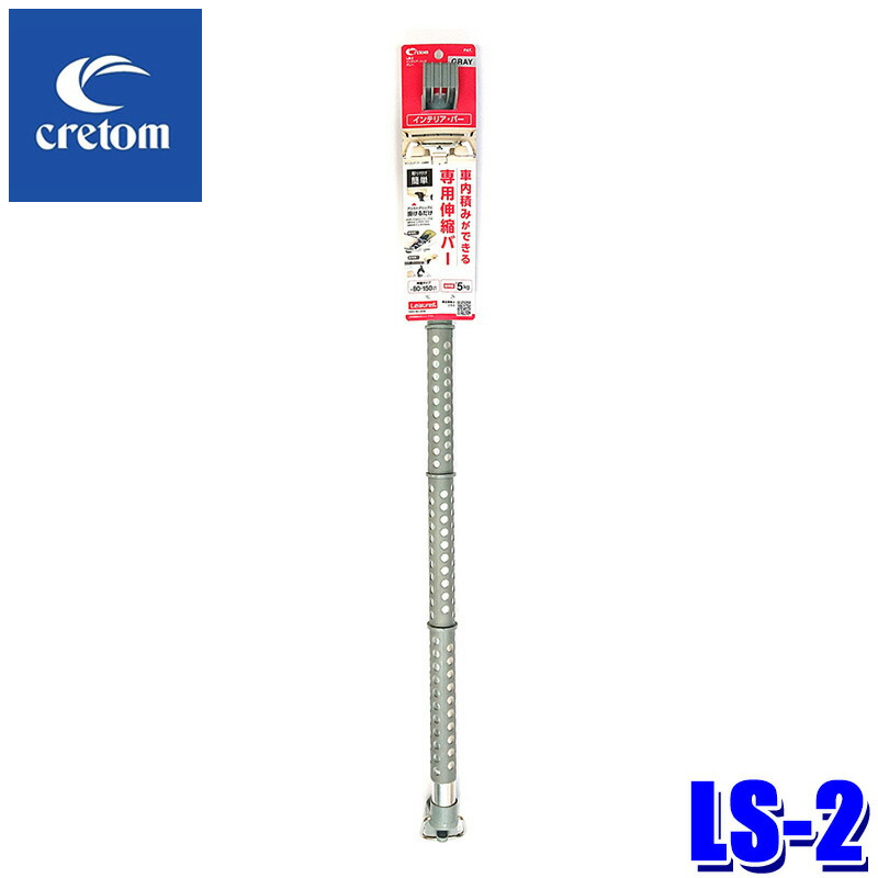 【楽天市場】【3/10限定】最大3,000円OFFクーポン＆マイカー割エントリーPT最大5倍LS-2 cretom クレトム Leisurell レジャール インテリア・バー グレー 車内 ...