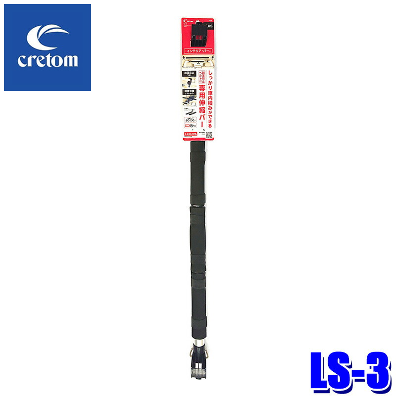 【楽天市場】【8/20限定】最大3,000円OFFクーポン配布！LS-3 cretom クレトム Leisurell レジャール インテリア・バー プラス 車内 車載 キャリア 収納 耐荷重 ...