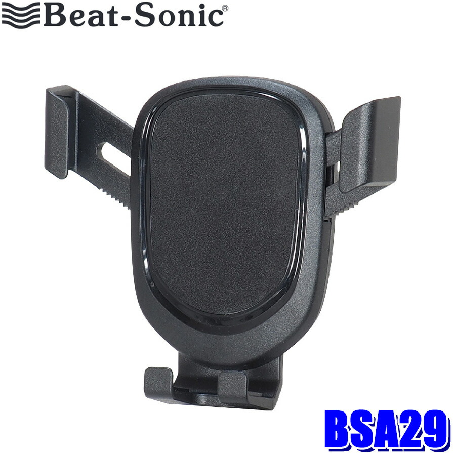 【楽天市場】【9/18限定】最大3,000円OFFクーポン配布＆エントリーPT最大4倍BSA29 Beat-sonic ビートソニック 重力式スマートフォンホルダー：スカイドラゴンオートパーツストア