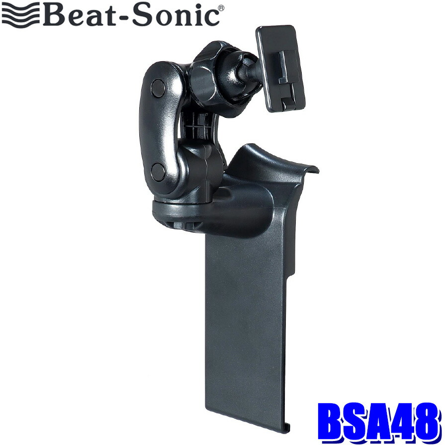 【楽天市場】【9/18限定】最大3,000円OFFクーポン配布＆エントリーPT最大4倍BSA48 Beat-sonic ビートソニック トヨタ GR86/BRZ専用スタンド本体 スマートフォン ...