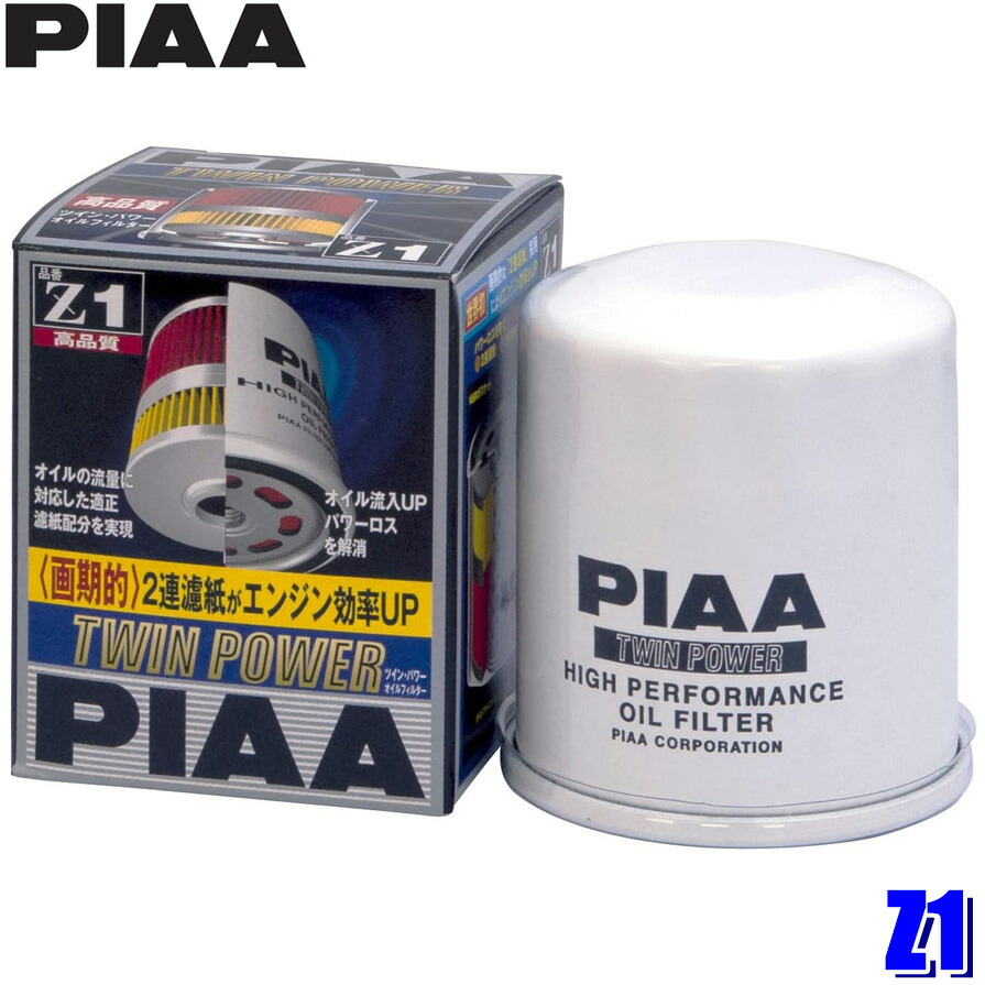 【楽天市場】【マイカー割】エントリーでポイント最大5倍[2/10(月)1：59まで]Z1 PIAA ピア ツインパワーオイルフィルター トヨタ アルファード/エスティマ/ノア/ヴォクシー他 ...
