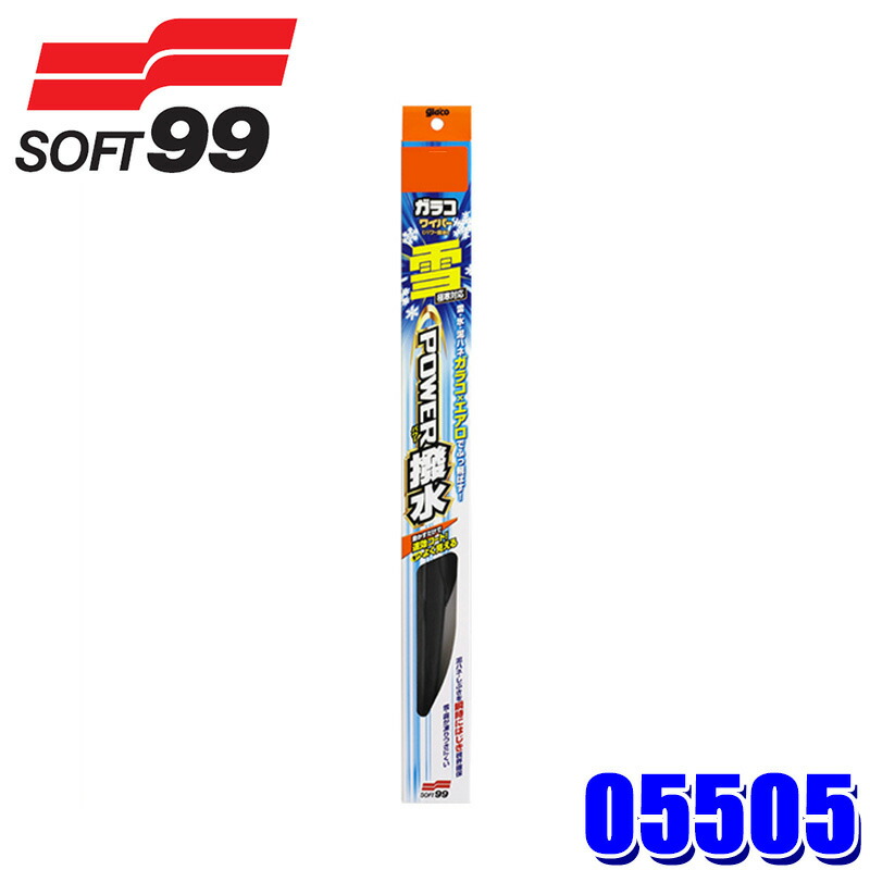 【楽天市場】【1/30限定】最大3,000円OFFクーポン配布！05505 SOFT99 ソフト99 PS-5 glaco ガラコワイパー ...