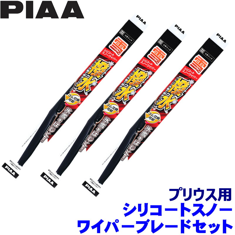 【楽天市場】【マイカー割】エントリーでポイント最大5倍[3/21(金)20：00～3/27(木)1：59]WSC70W＋WSC38W＋WSC34KWT PIAA ピア シリコートスノー ...