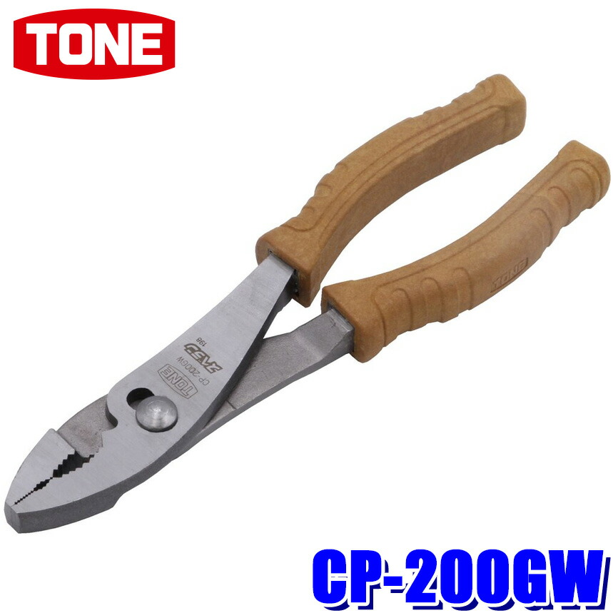 【楽天市場】CP-200GW TONE トネ スベランシリーズ スベランコンビネーションプライヤ：スカイドラゴンオートパーツストア