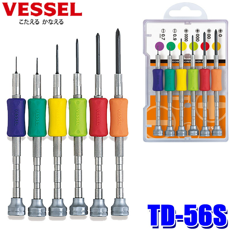 【楽天市場】TD-56S ベッセル VESSEL 精密ドライバーセット No.TD-56S(TD-51 6本組) ＋ドライバー/−ドライバー 小ネジ専用 ケース付：スカイドラゴンオートパーツストア