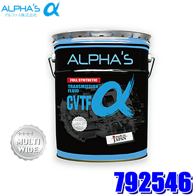 【楽天市場】【12/20限定】最大3,000円OFFクーポン配布！【法人限定】792546 ALPHAS アルファス オートマフルード CVTF アルファ CVTF α 20L 自動車用 ...