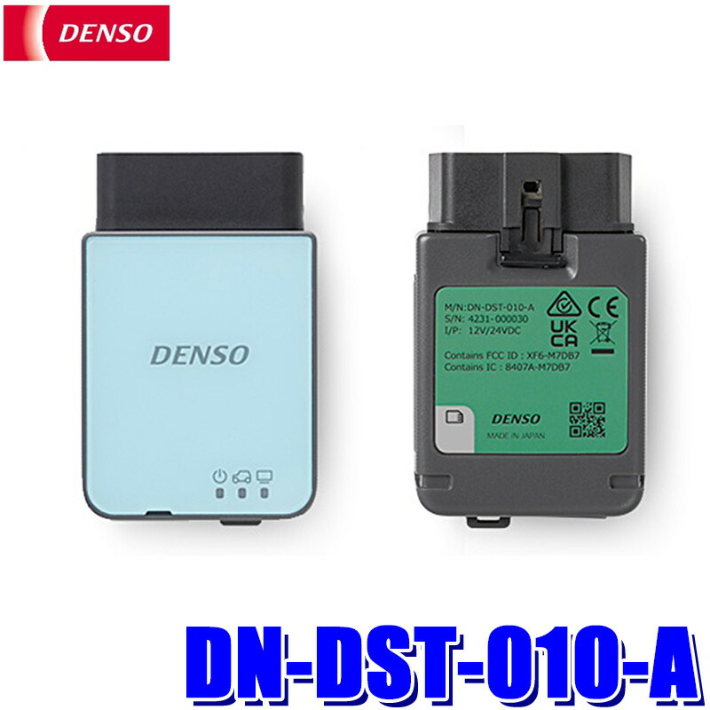 【楽天市場】【フラッシュクーポン対象ショップ】最大2,000円OFF！12/1(月)0:00～DN-DST-010-A DENSO デンソー ...