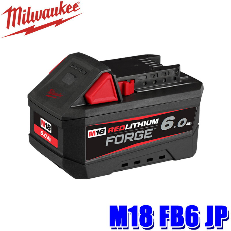【楽天市場】【9/10限定】最大3,000円OFFクーポン＆マイカー割エントリーPT最大5倍M18 FB6 JP milwaukee ミルウォーキー M18 FORGE 6.0Ah バッテリー ...